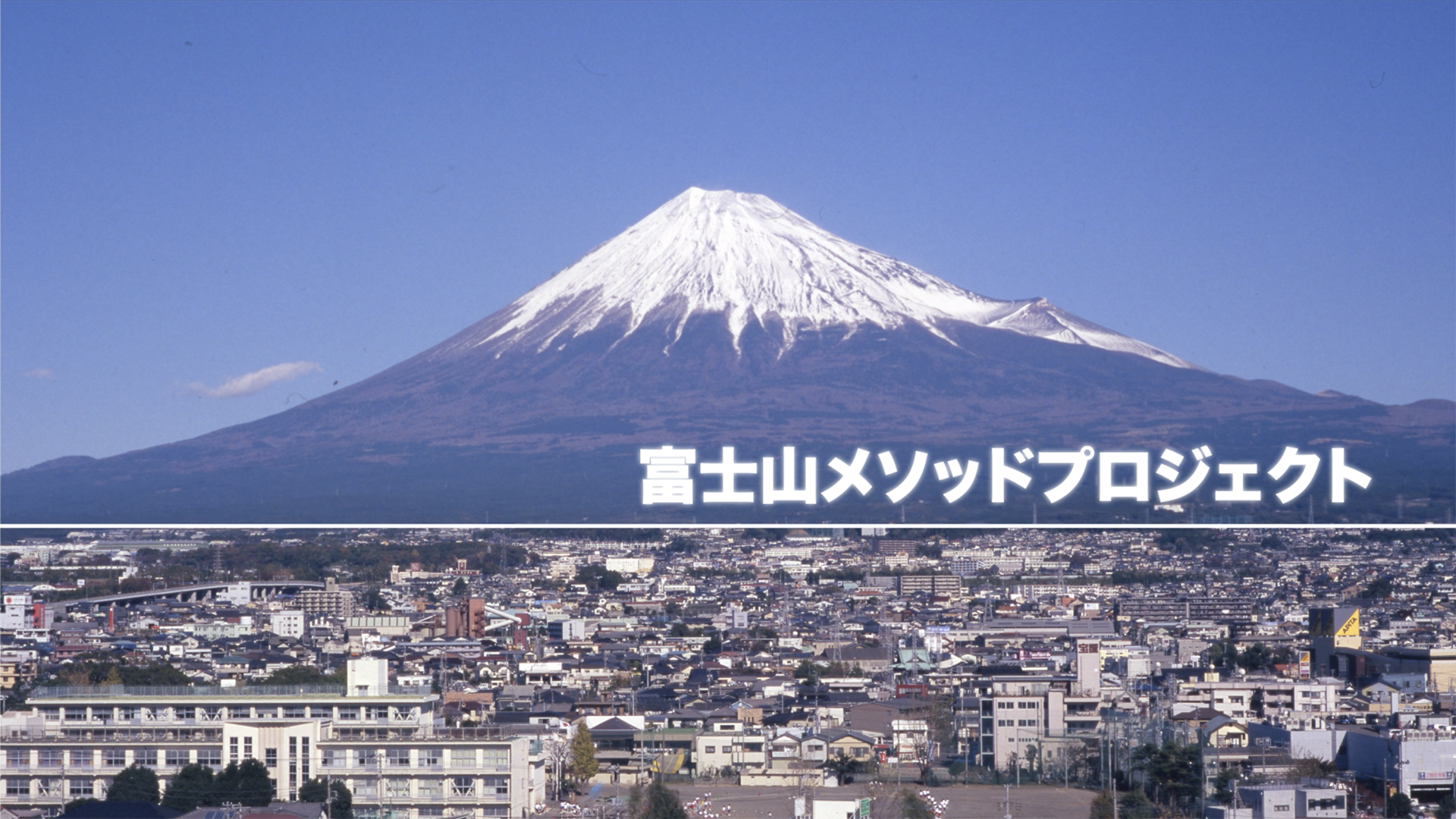 富士山メソッドコンサルティング | 株式会社 Roadコンサルティング